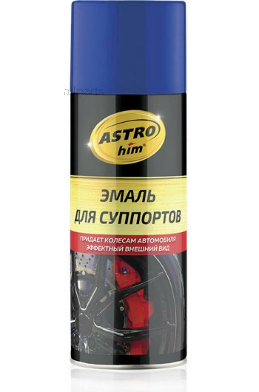 ASTROHIM AC617 Эмаль для суппортов, синий, аэрозоль 520 мл ASTROhim AC617