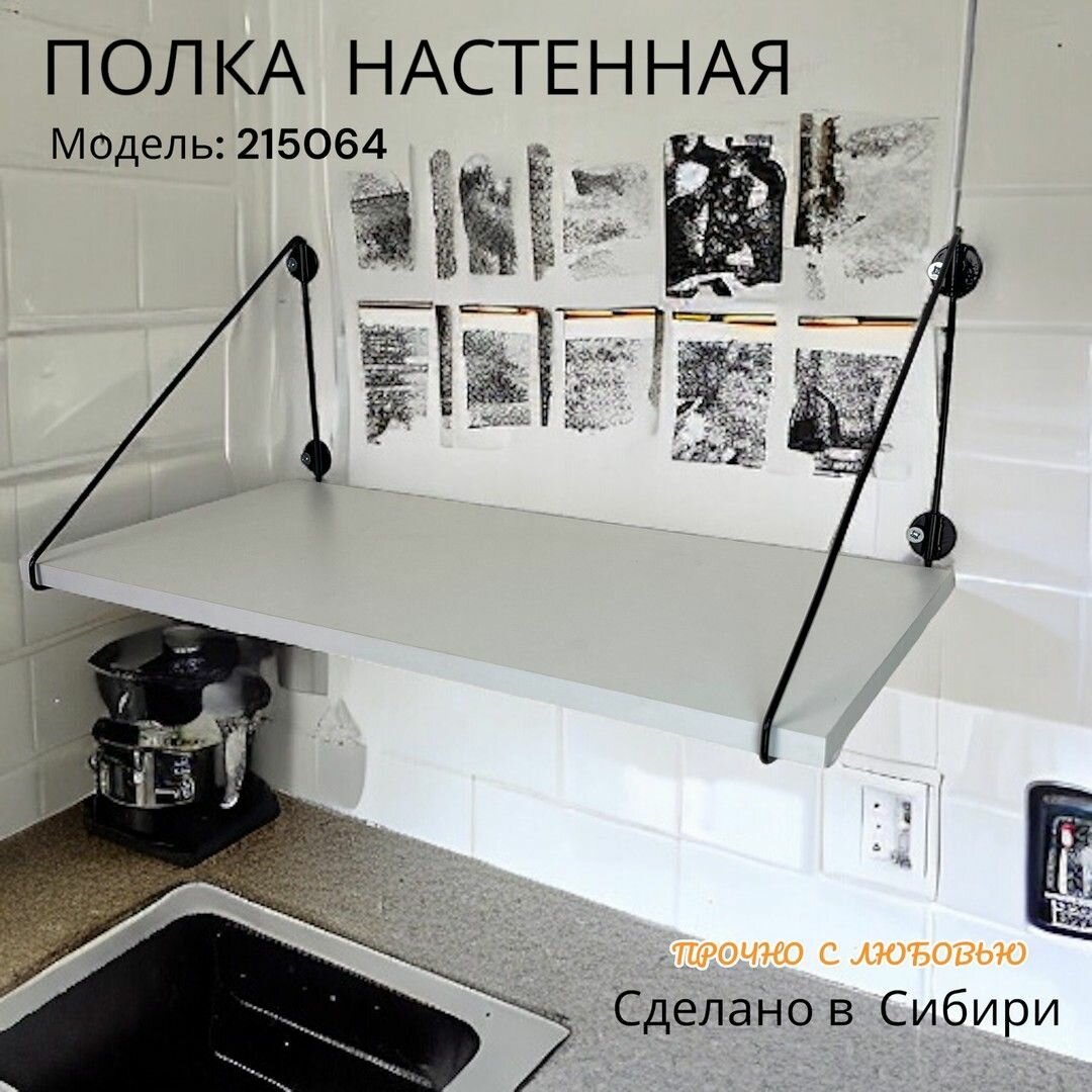 Полка для цветов LAMAGIA 215064, размер 60х30 см, цвет кронштейнов черный, полки-шагрень белая