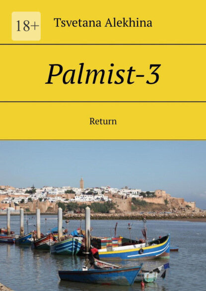 Palmist-3. Return [Цифровая книга]