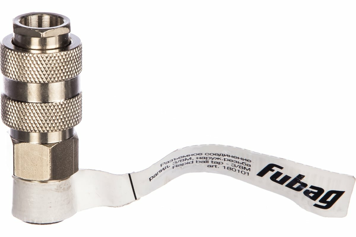 FUBAG переходник рапид 3/8'M 180101 - высокоточный адаптер для бы соединения