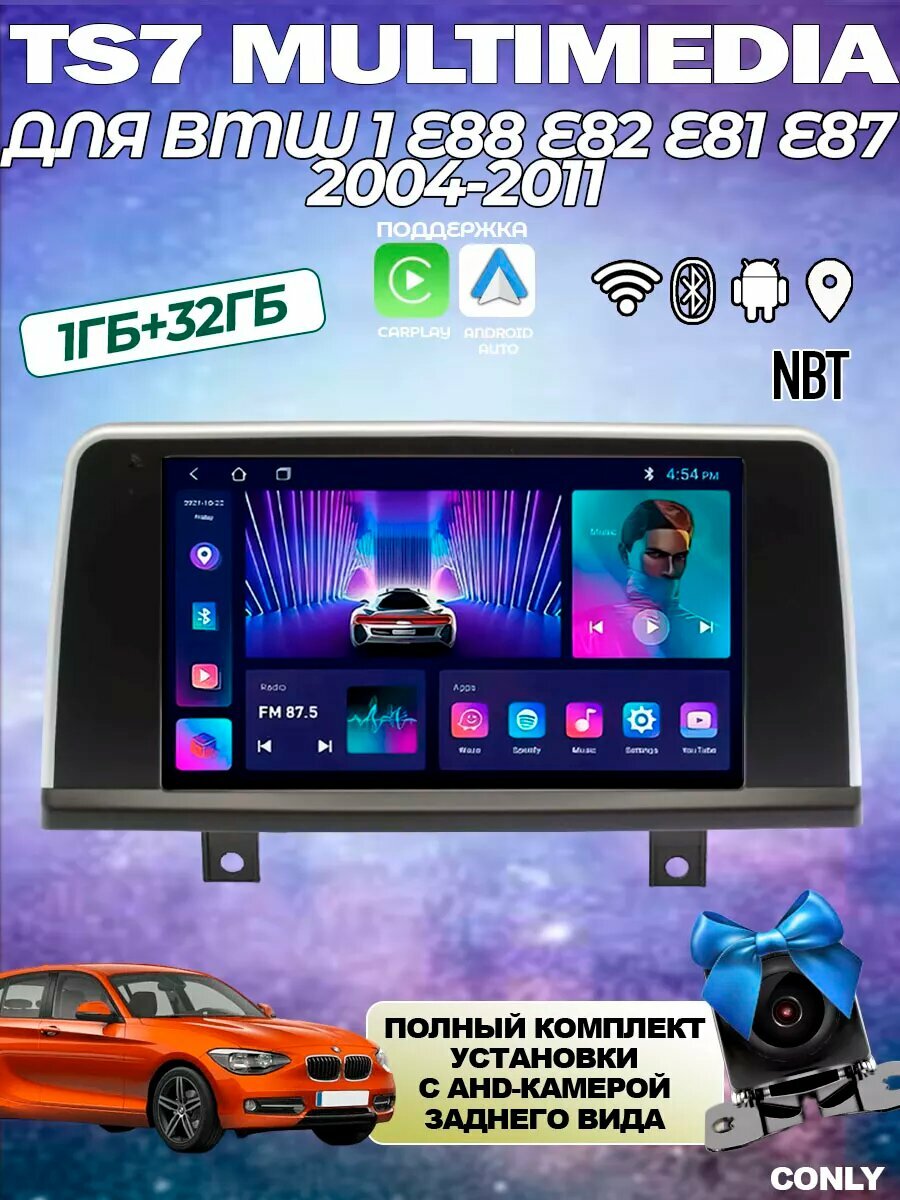 Андроид магнитола для BMW 1-Series 3-Series F20 F21 TS7 Bluetooth, FM/AM, GPS, Сенсорная
