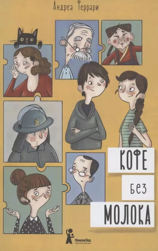 Кофе без молока