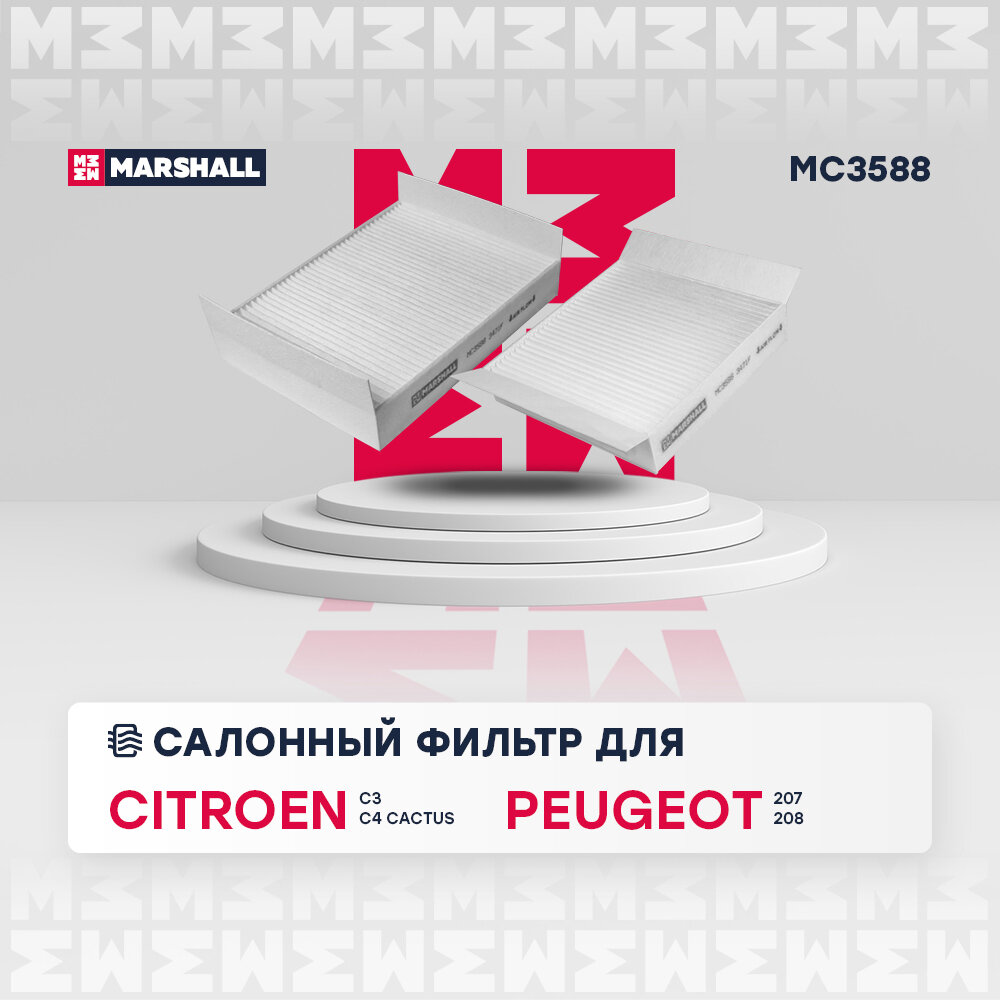 Фильтр салона Citroen C3 II, III 09-, C4 Cactus 14-; Peugeot 207 06-, 208 12- Marshall