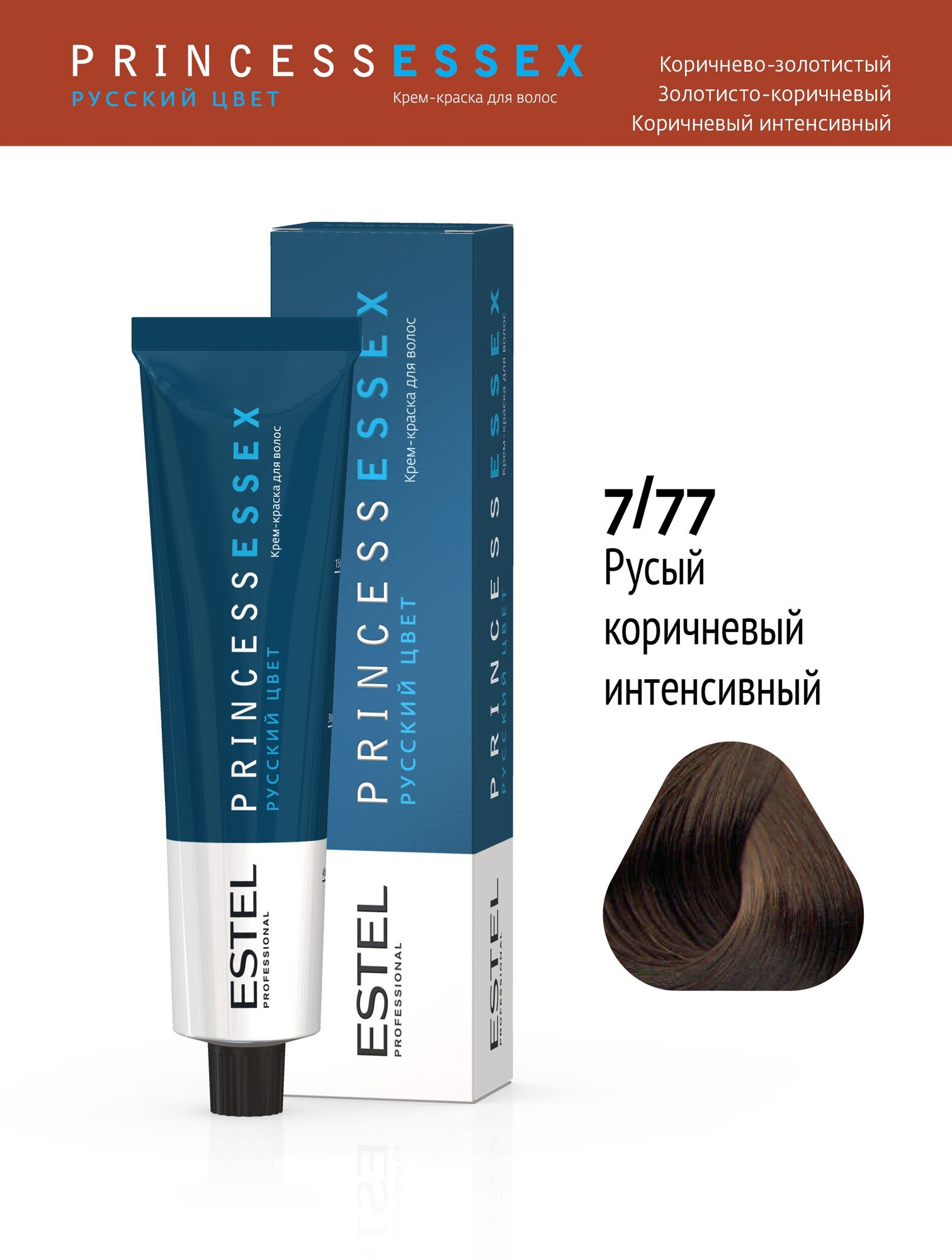 ESTEL Princess Essex крем-краска для волос, 7/77 средне-русый коричневый интенсивный/капуччино, 60 мл