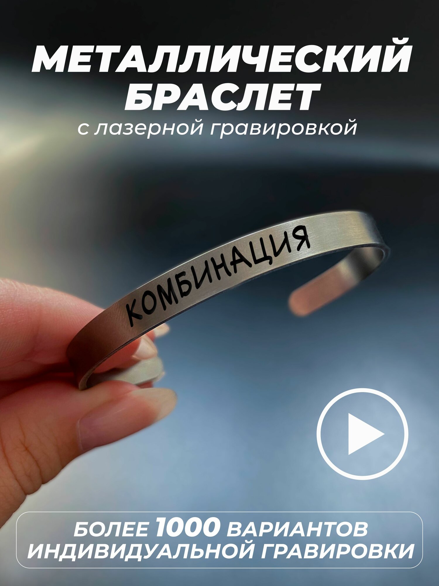 Браслет, металл