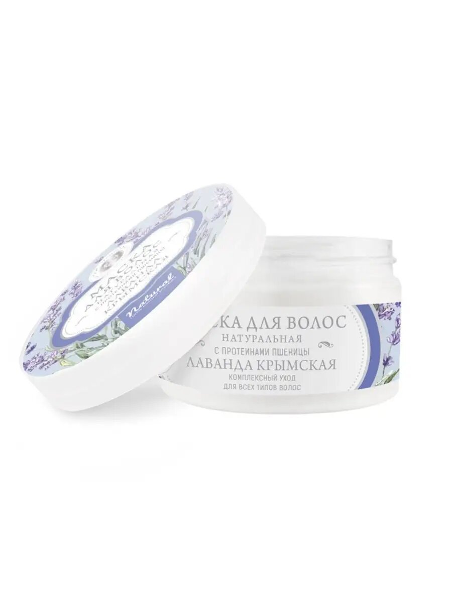Маска для волос Лаванда Крымская уходовая натуральная