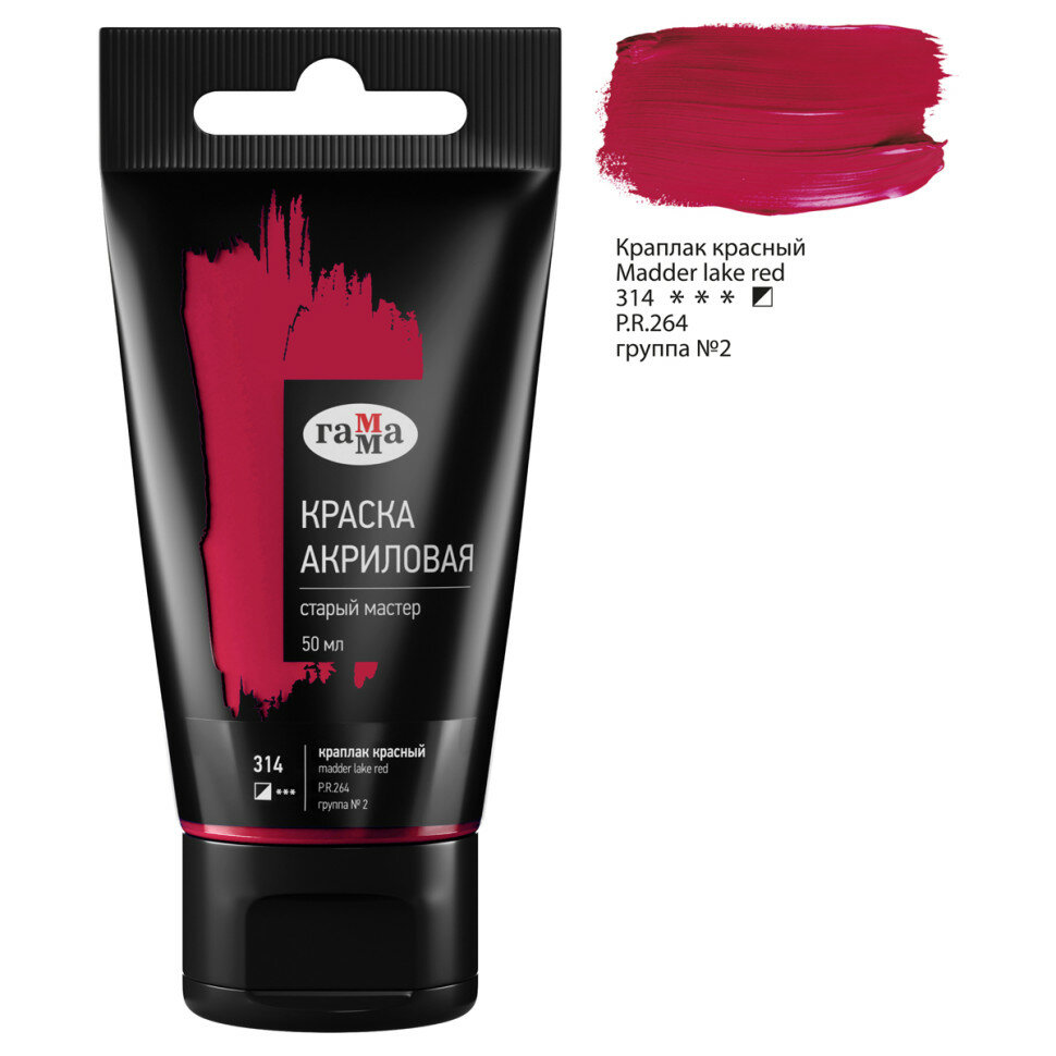 Краска акриловая художественная Гамма "Старый мастер", краплак красный, 50мл, пластик. туба, 374341