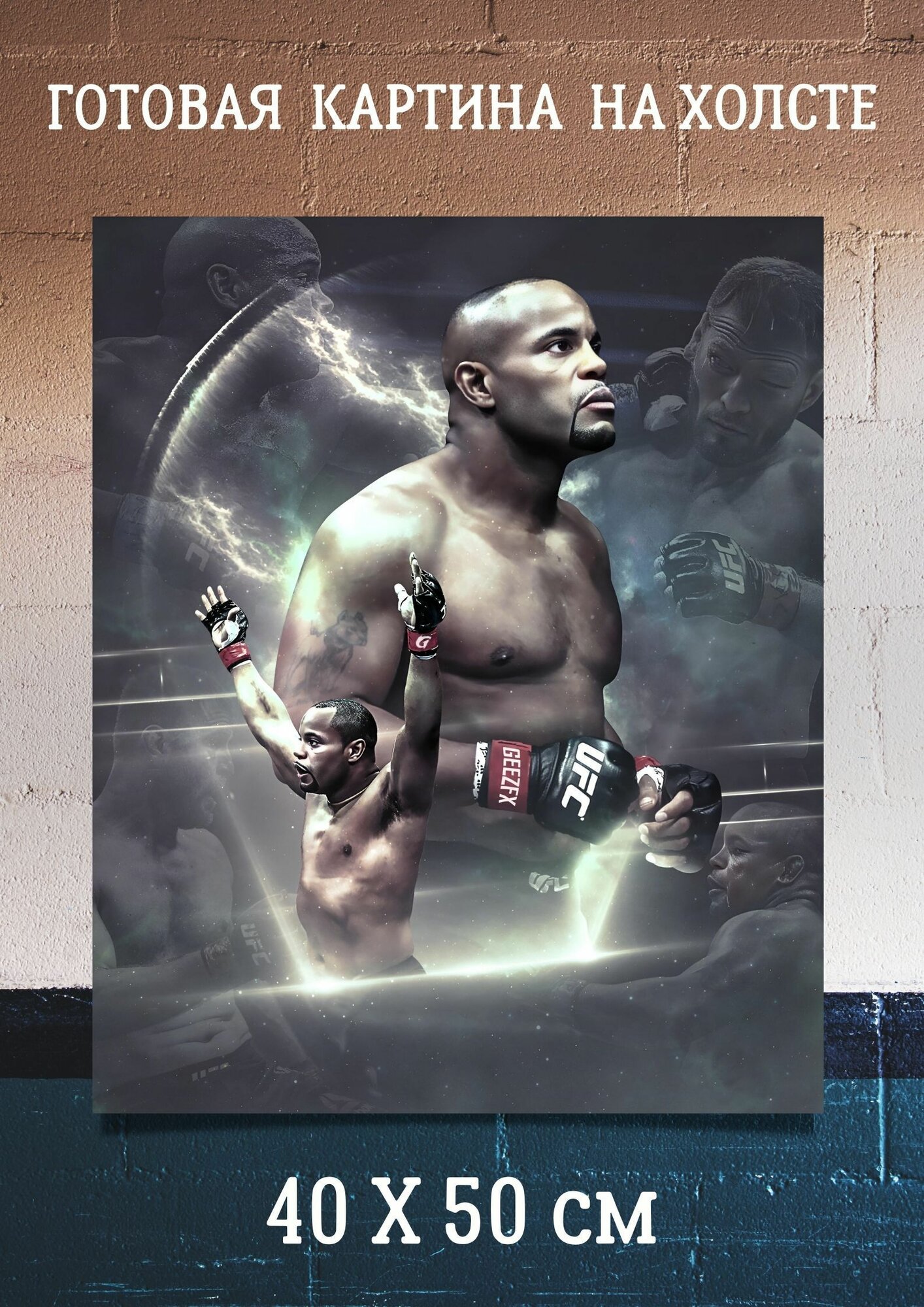 Картина на холсте для интерьера "Дэниель Кормье" боец Юфс Ufc Daniel Cormier