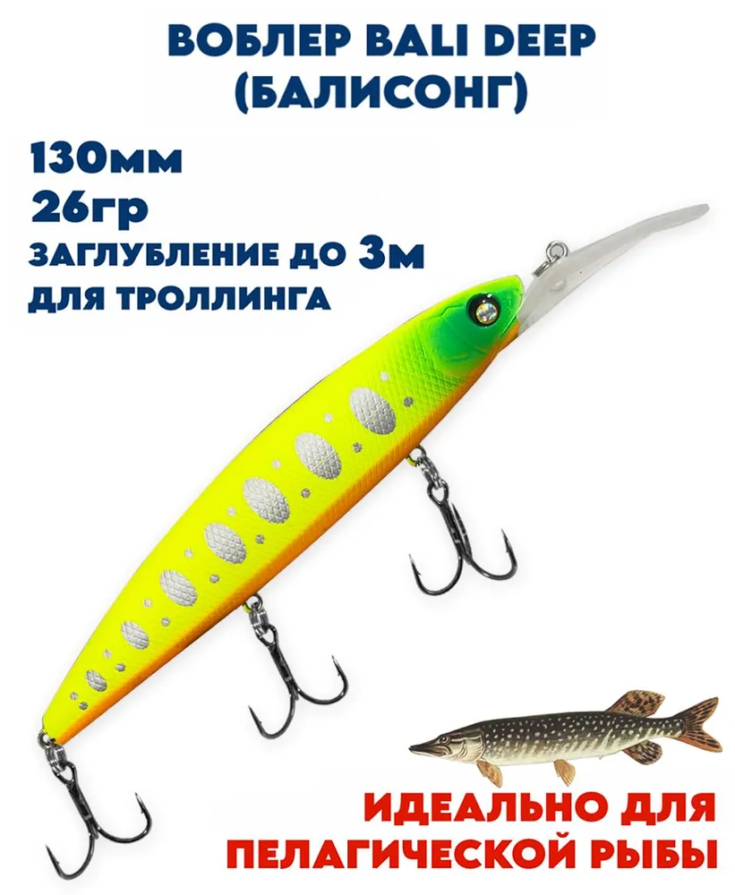 Воблер BAT Bali Deep (Балисонг) B114 130мм 26гр заглубление до 3м, идеально для пелагической рыбы