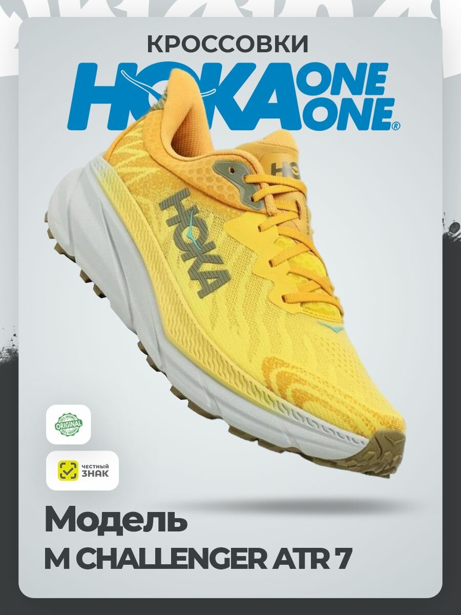 Кроссовки M CHALLENGER ATR 7