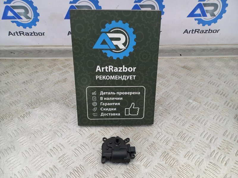 Б/У Моторчик заслонки печки Ford Focus 2 Mk2 / Форд Фокус 2 Mk2 1.8 QQDB 125Л.С. купе 2006