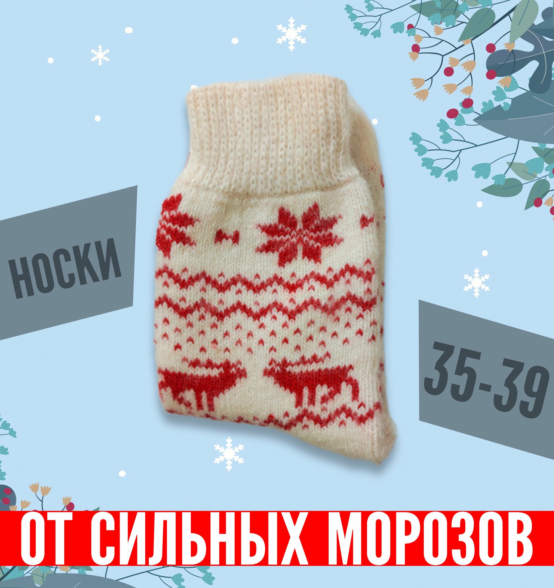 Носки спортивные