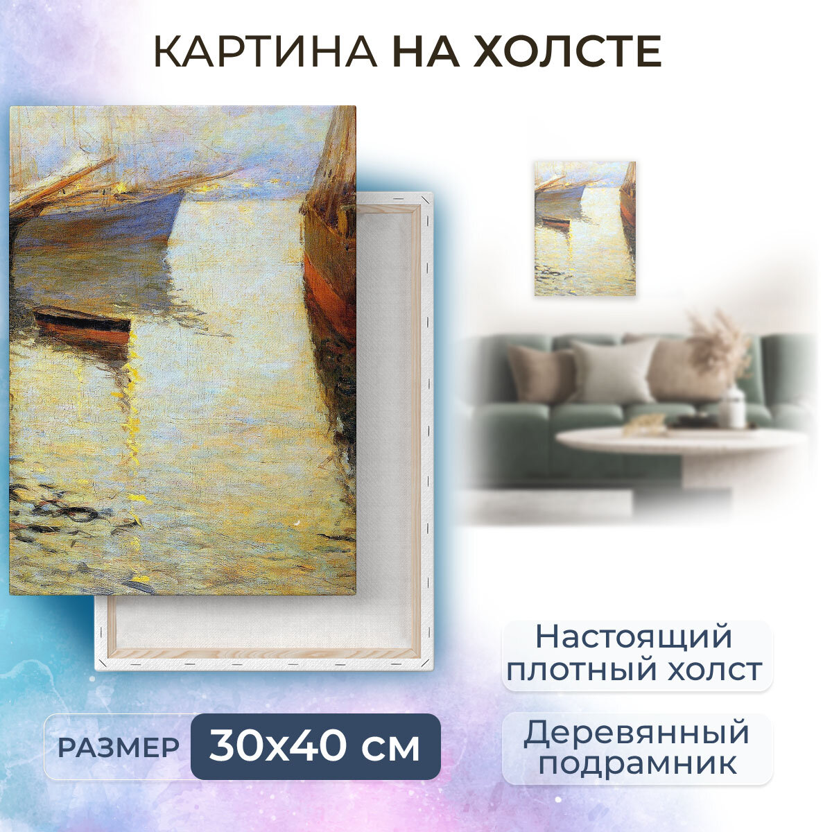 Картина на холсте с подрамником / Korovin Konstantin / Коровин Константин - Белые ночи в Норвегии