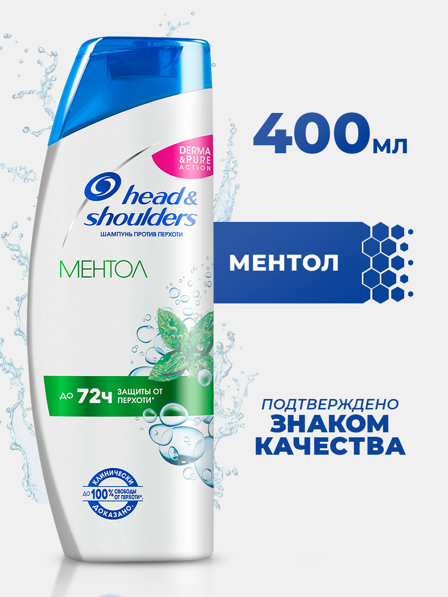 HEAD & SHOULDERS Шампунь для волос от перхоти мужской женский Ментол 400мл,