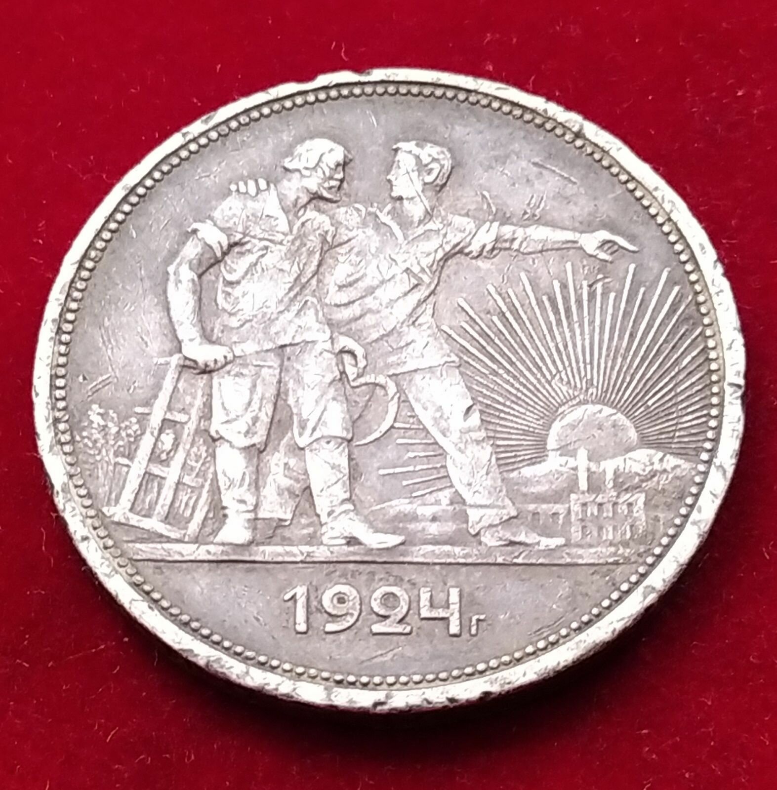 Рубль 1924 года СССР ПЛ 1 Ag 6 Н