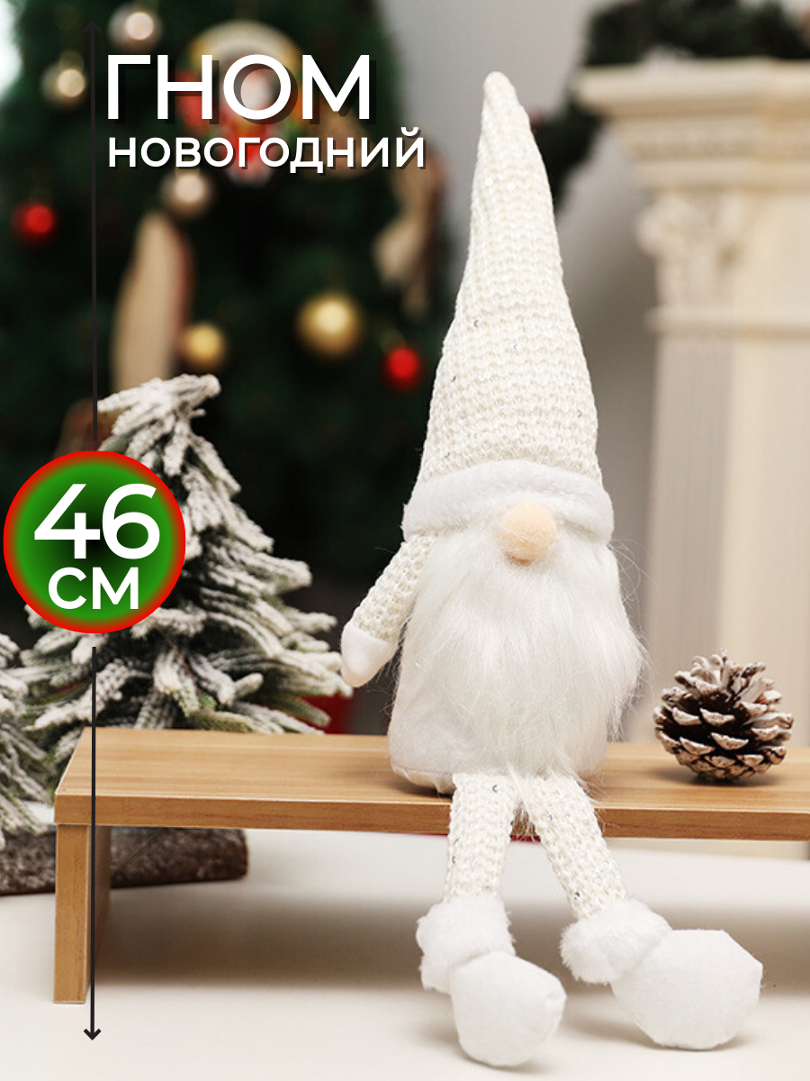 Сувенир Рождественский безликий гном