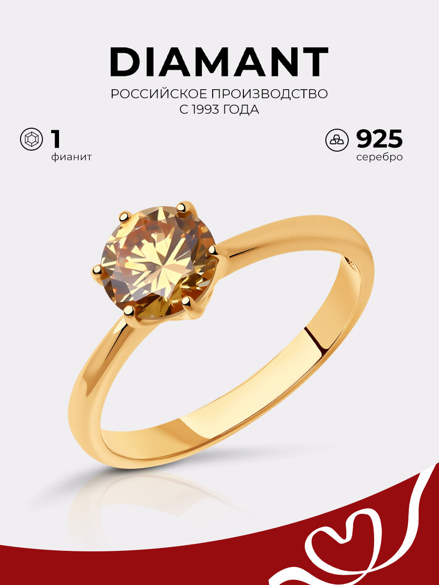 Кольцо, серебро, 925 проба, золочение, фианит