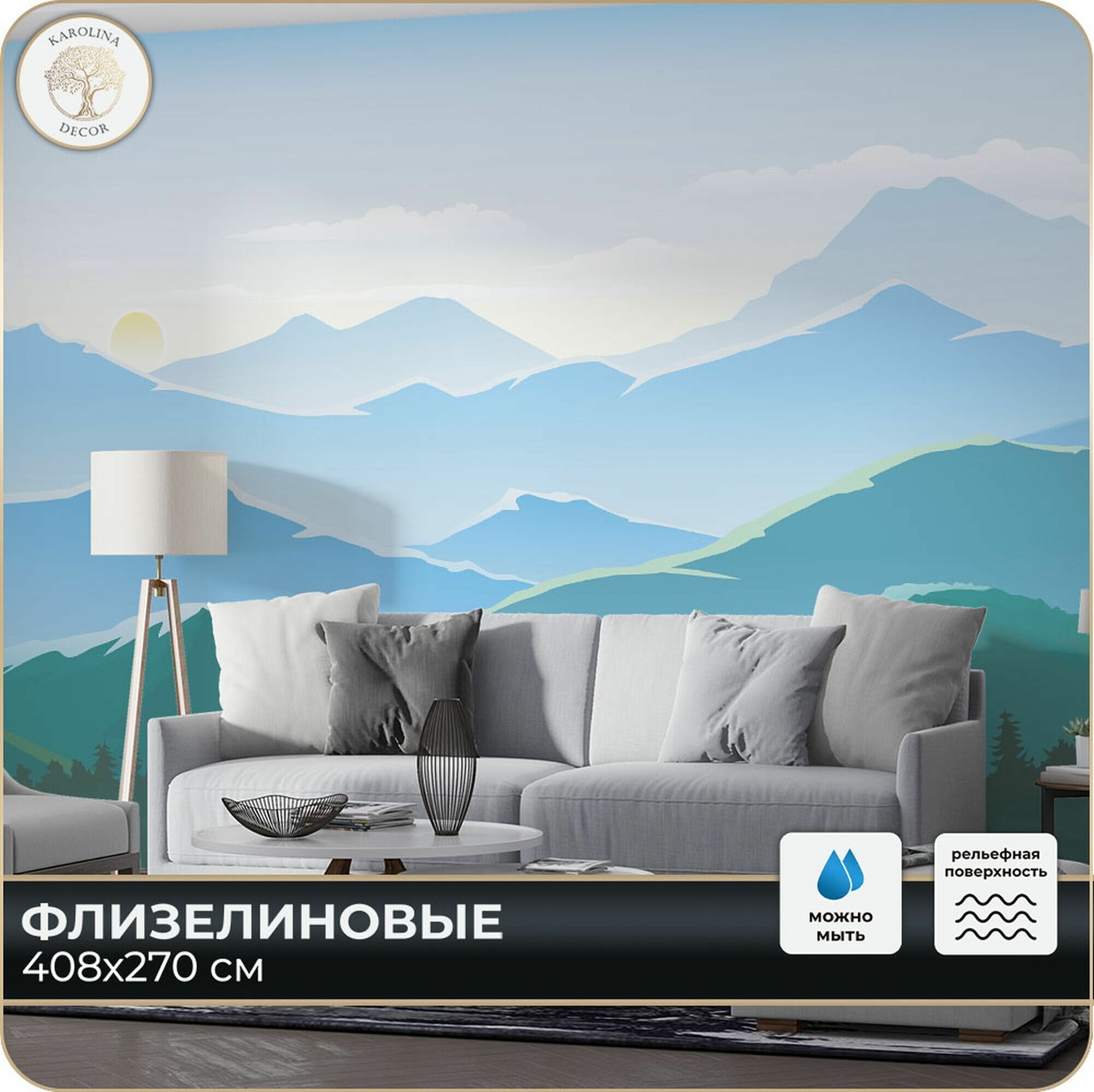 Фотообои 3D Горы в спальню в гостиную на кухню 400х270