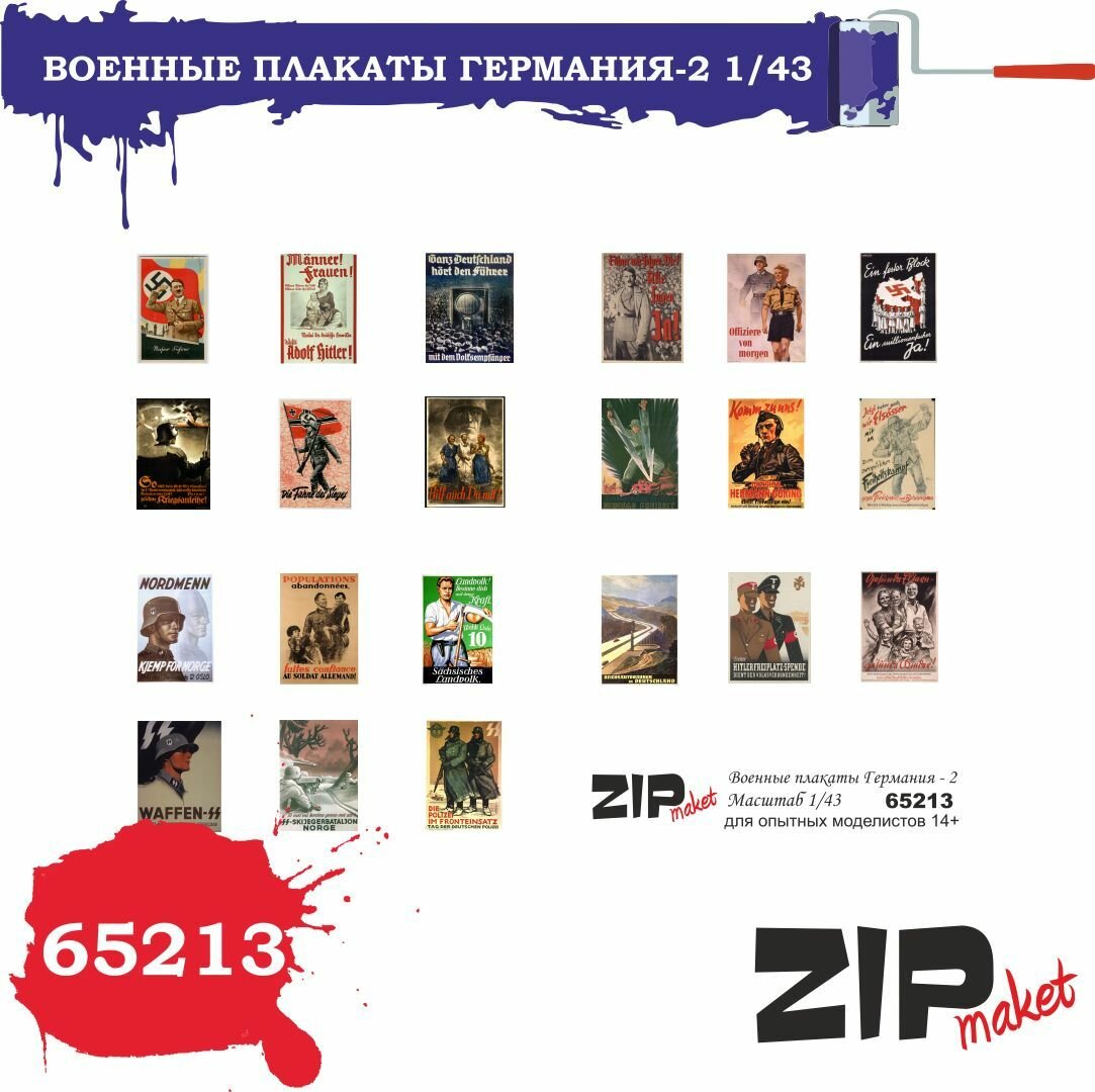 Дополнения для диорам Военные плакаты Германия-2 (масштаб 1/43)