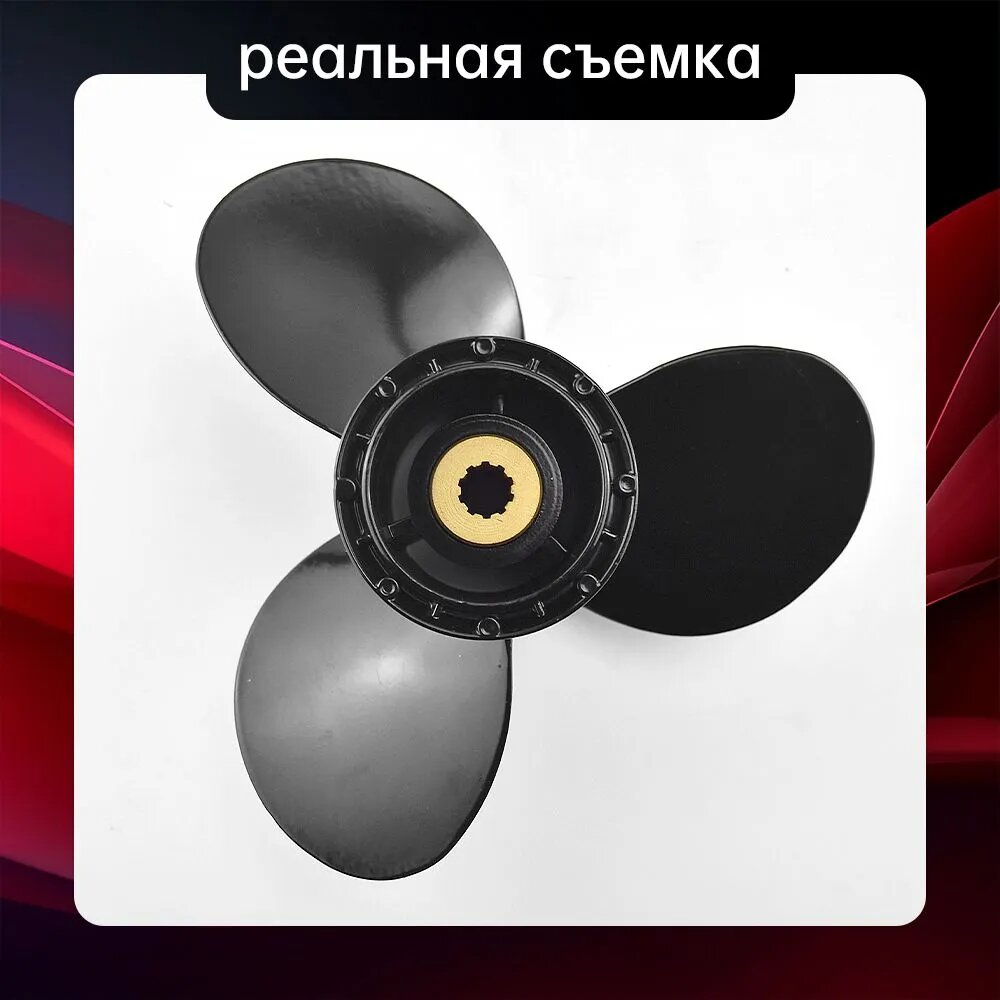 Лопасть весла SUZUKI для подвесных моторов 9 1/4 X 9, 9.9-15 л. с, OEM: 58100-93723-019 — фото 1