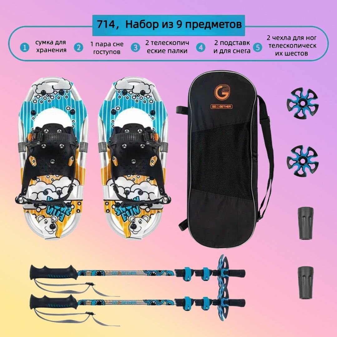 Детские снегоступы, снаряжение для лазания по снегу