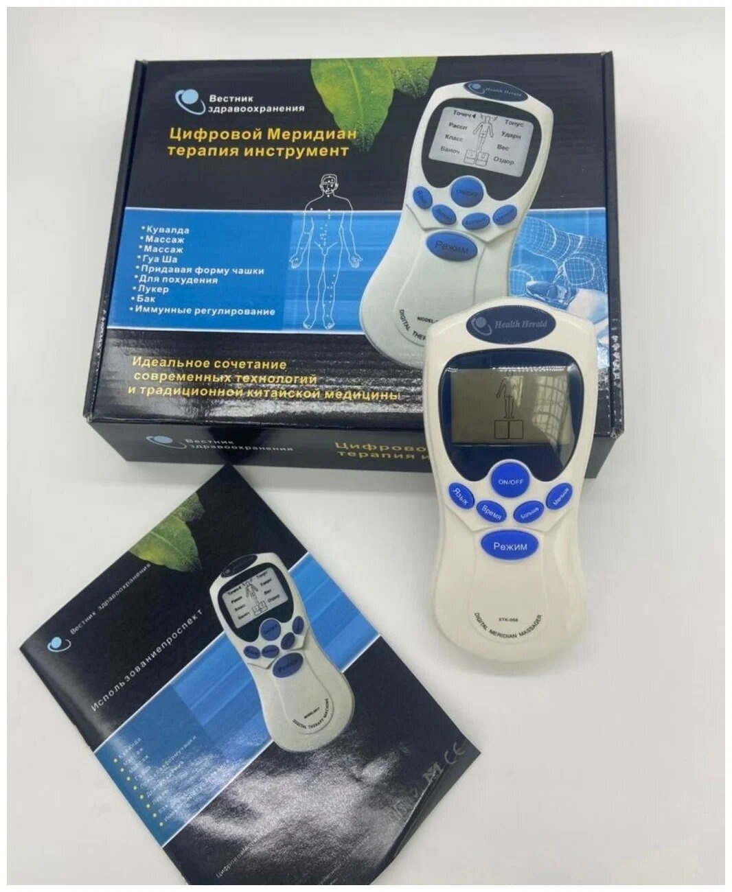 Цифровой Меридиан терапия инструмент