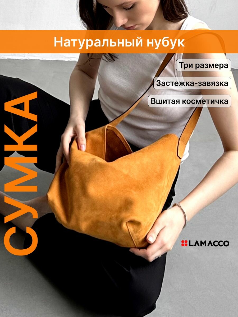 Сумка шоппер