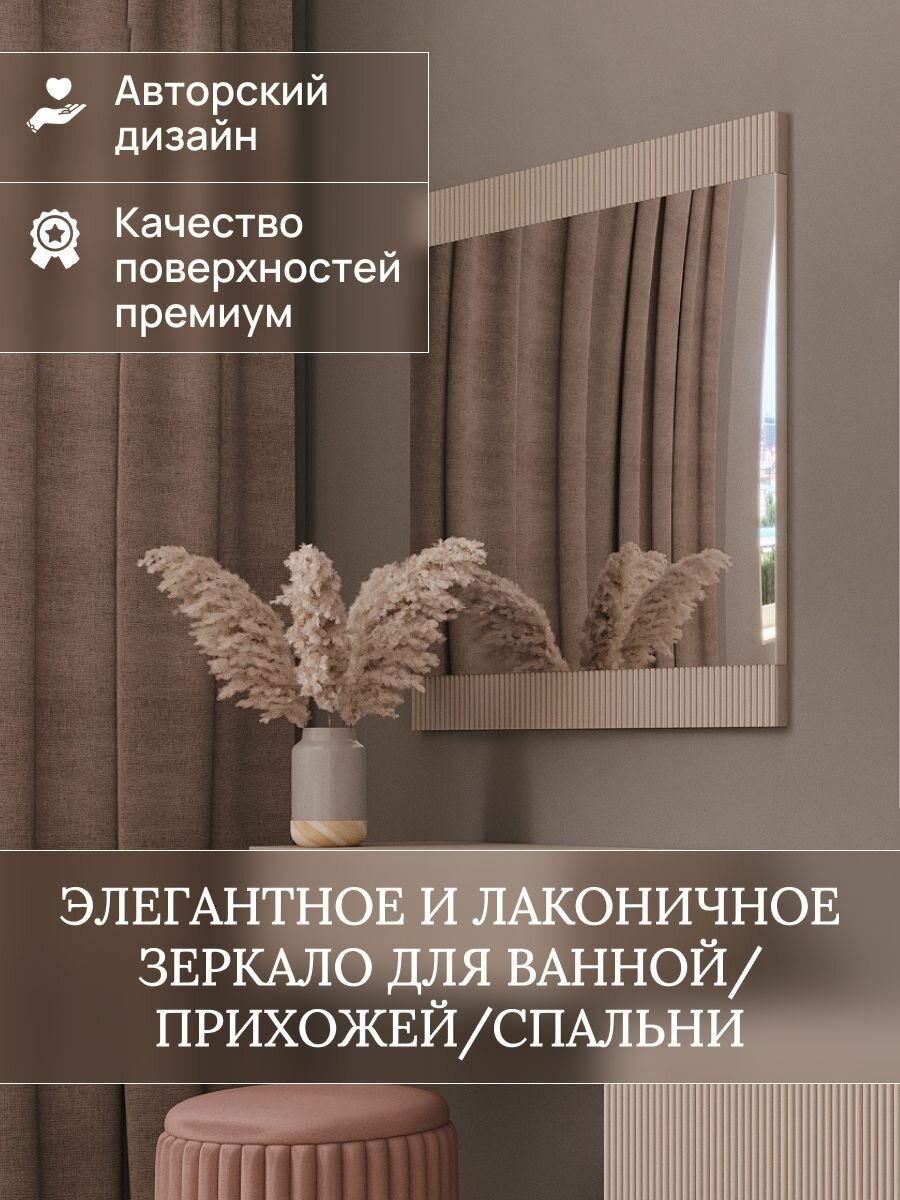 Зеркало "Мечтай!" Дождь Ш795хВ800 мм квадратное, МДФ эмаль, настенное