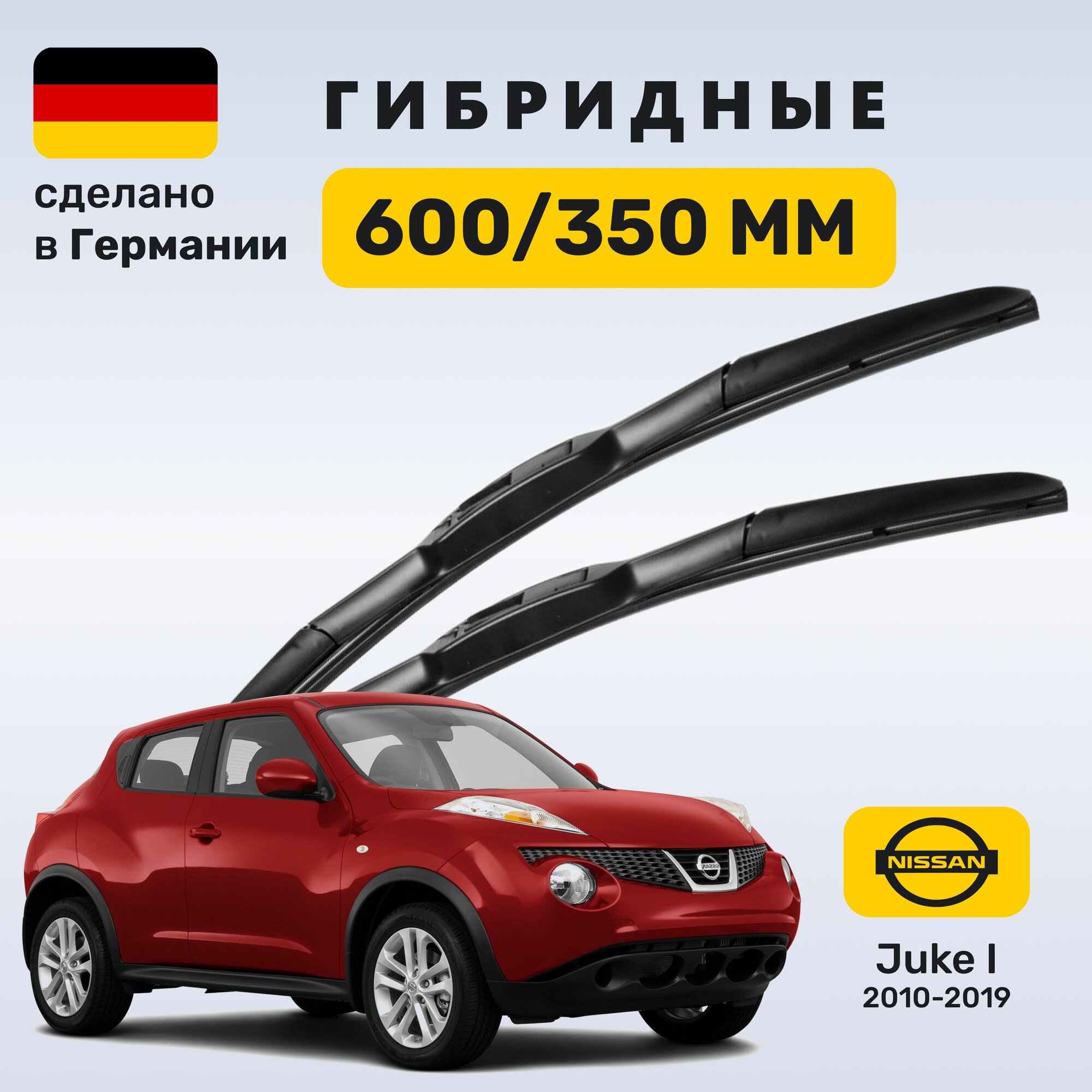 Щетки стеклоочистителя Zekkert, для Nissan Juke (2010 - 2019 г.), 60/35 см, на любой сезон