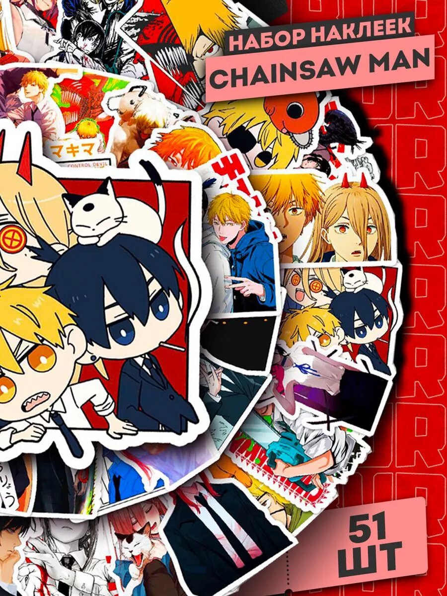 Набор наклеек "Chainsaw man" 51 шт / Самоклеящиеся стикеры Человек бензопила