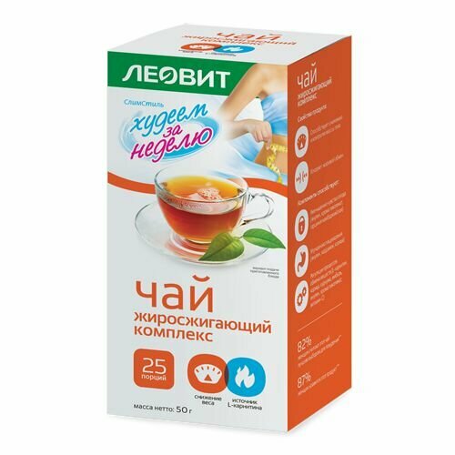 Худеем за неделю чай похудин жиросжигающий комплекс пакетики №25
