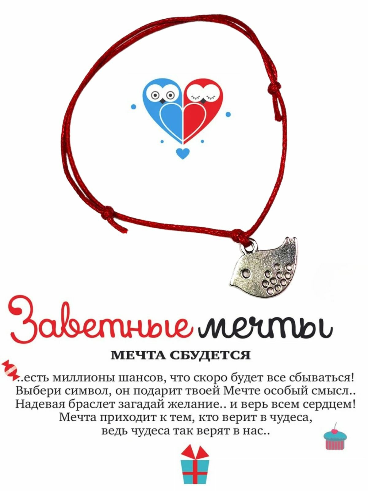 Браслет-нить