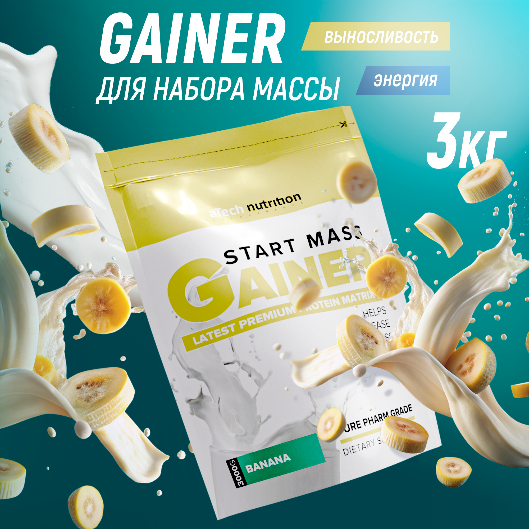 Гейнер aTech Nutrition "Gainer Start Mass" 3000 г вкус банан 30 порций