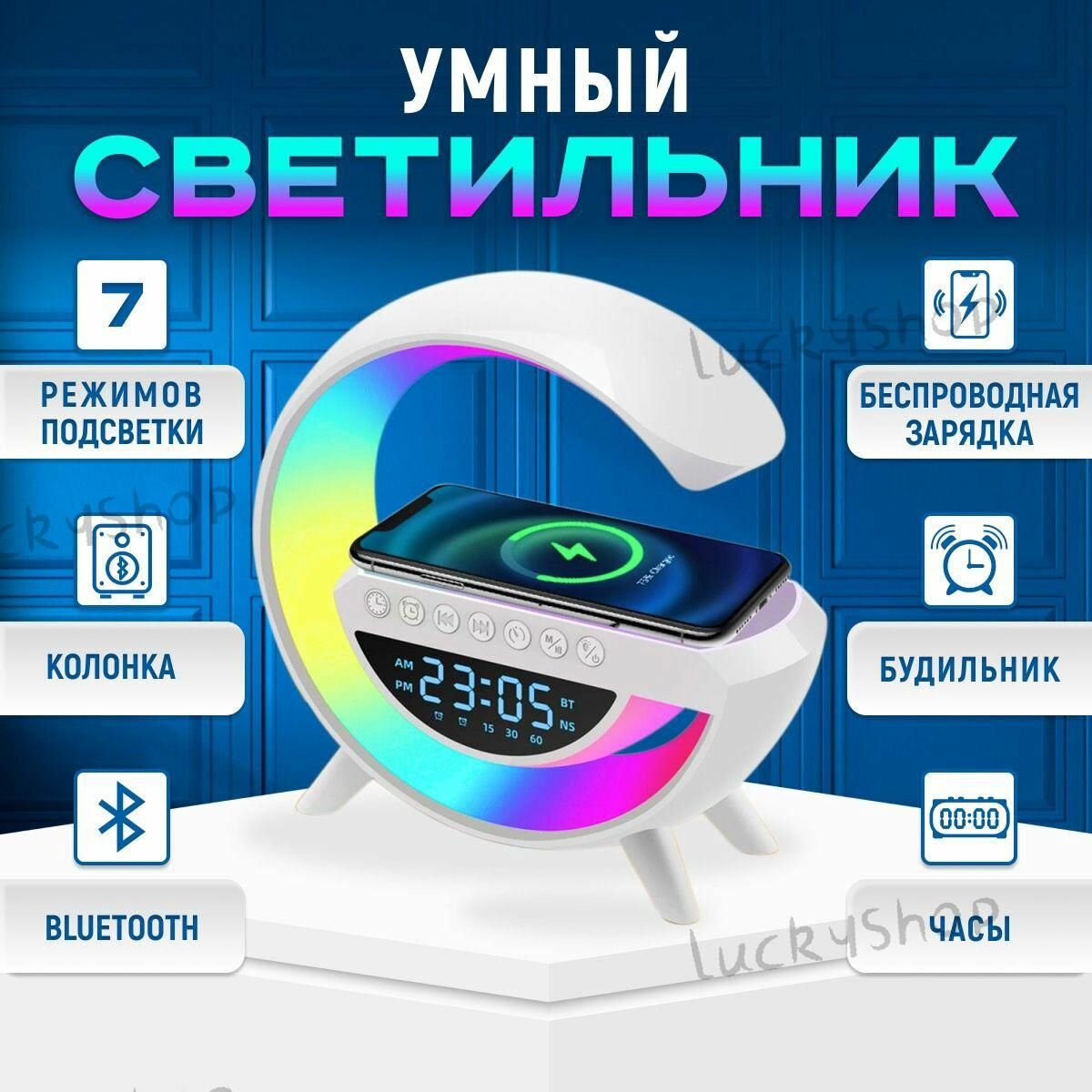 Лампа настольная Умный светодиодный светильник, лампа, ночник bluetooth с беспроводной зарядкой и колонкой