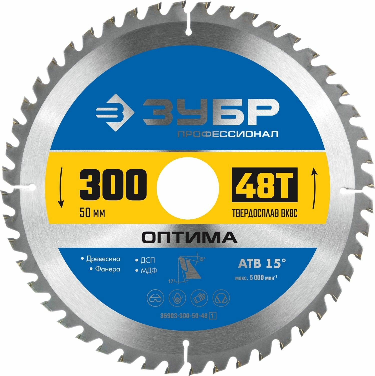 ЗУБР Оптима 300 x 50 мм 48Т пильный диск по дереву Профессионал 36903-300-50-48
