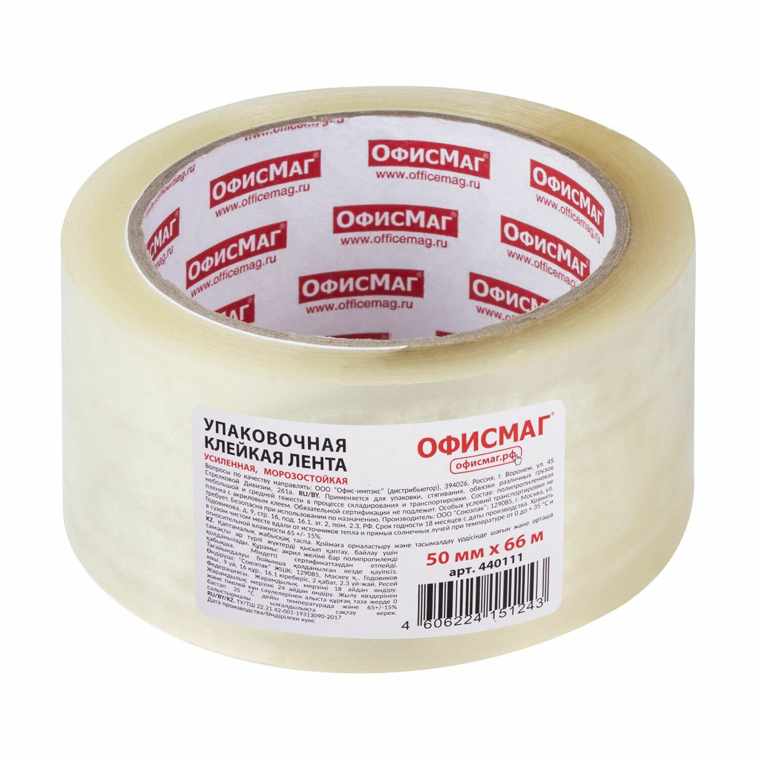 Клейкая лента упаковочная Офисмаг 50 мм х 66 м, прозрачная, усиленная, морозостойкая, 50 мкм (440111)