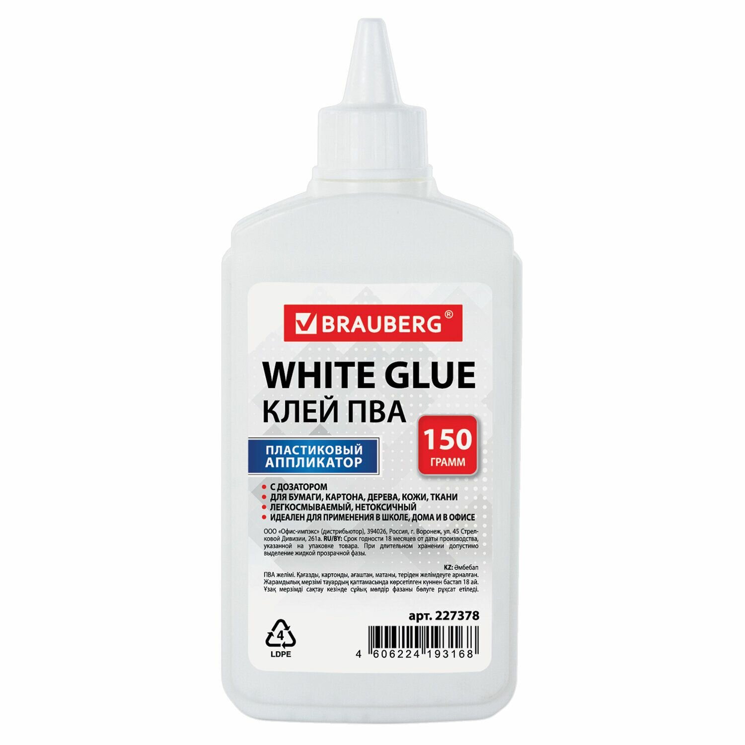 Клей ПВА Brauberg (бумага, картон, дерево), 150 г (227378)