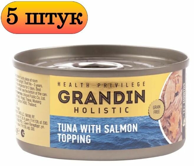 5 ШТ Grandin Holistic Влажный корм (консервы) для взрослых кошек, тунец с топпингом из лосося, 80 гр.