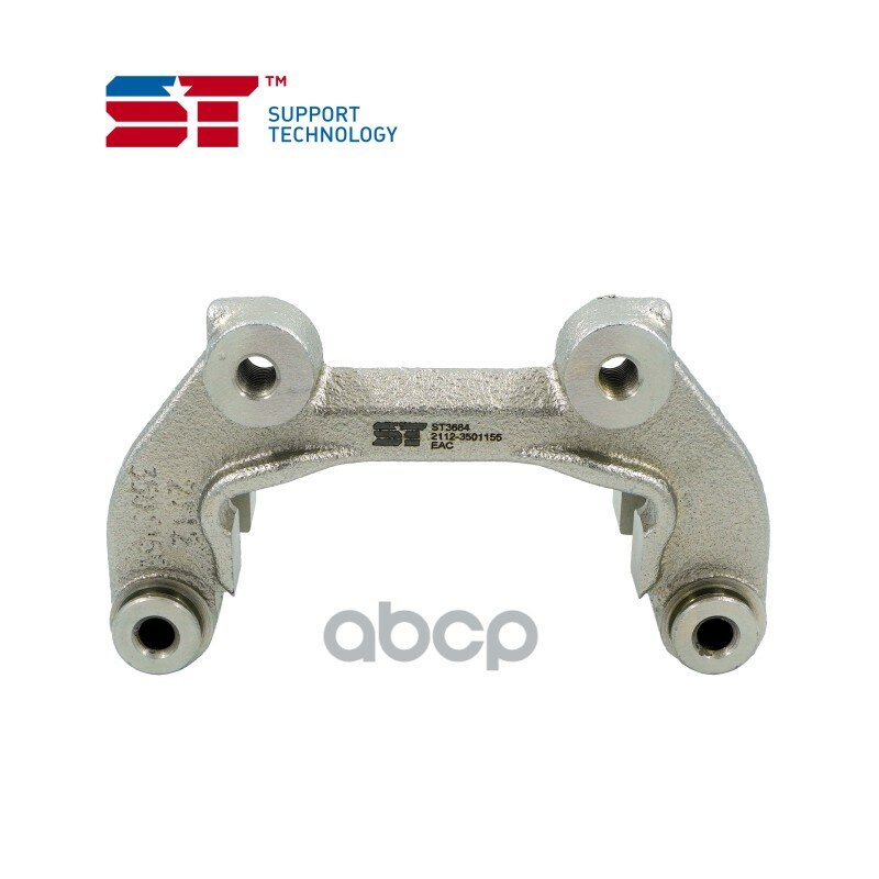 Скоба суппорта (направляющая колодок) для ВАЗ 2112 Support Technology арт. ST3684 - высокое качество
