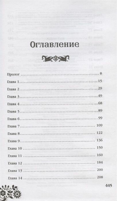 Книга ЭКСМО Арден Л. Невеста Ноября, 448 страниц