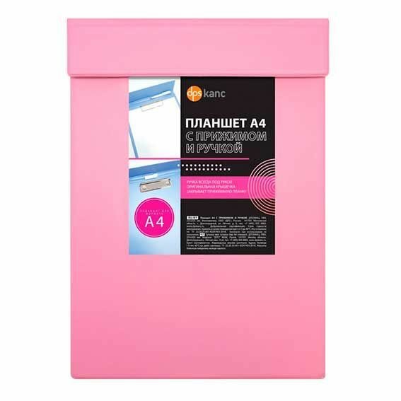Папка-клипборд ДПС А4 ПВХ с ручкой, светло-розовая (2967. РУ-121)