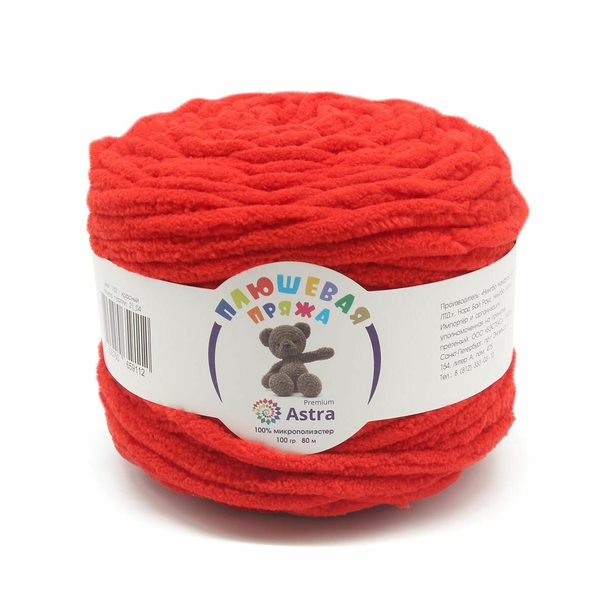 Пряжа Astra Premium "Плюшевая", 100 гр 80 м, 100% микрополиэстер, 152 красный, 2 шт