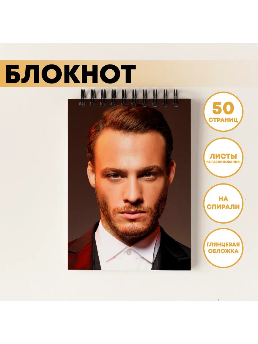 Блокнот Постучись в мою дверь