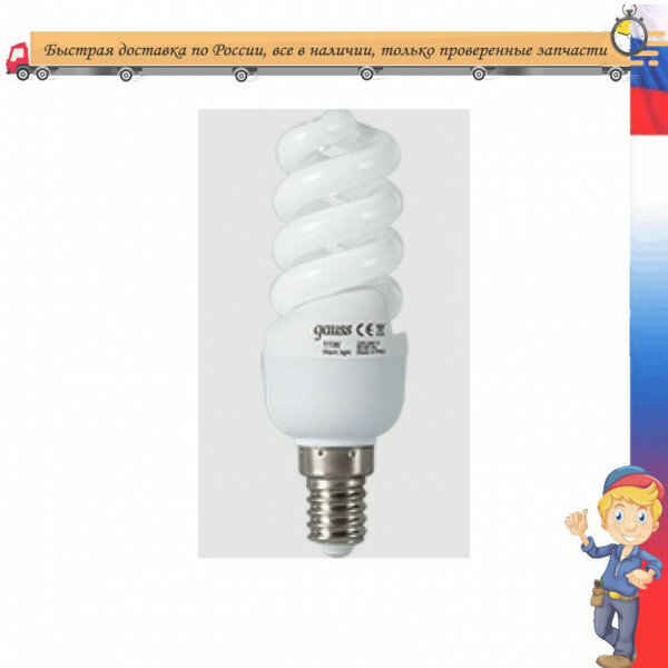 Энерго сберег. лаппа PL220-240V 9W 4000K