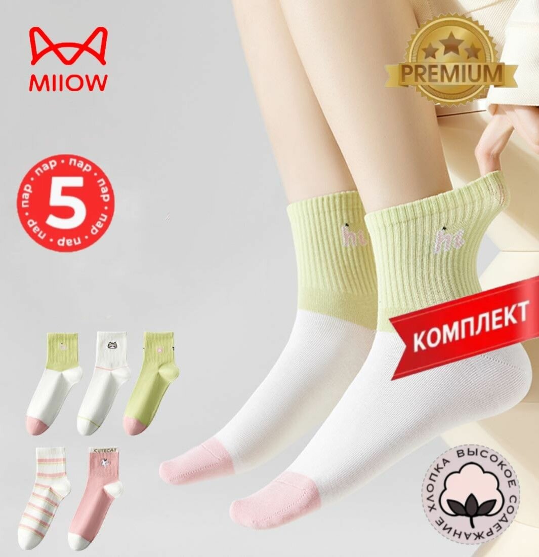 Носки, комплект