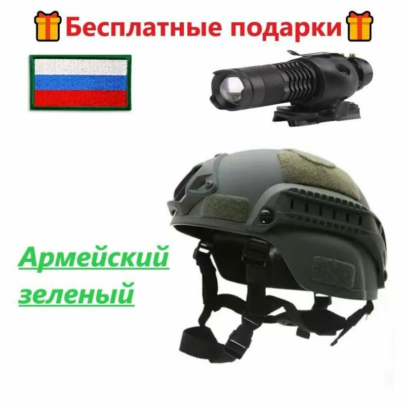 Каска для страйкбола оливковый