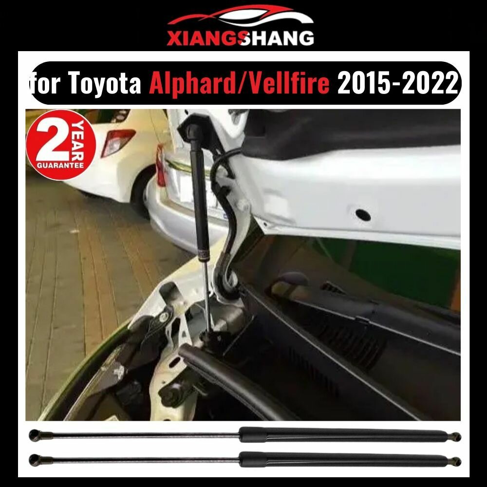 Газовые упоры капота для Toyota Alphard для Toyota Vellfire 2015-2022 "Амортизаторы" Тойота Альфард & Тойота Веллфайр (2 шт)