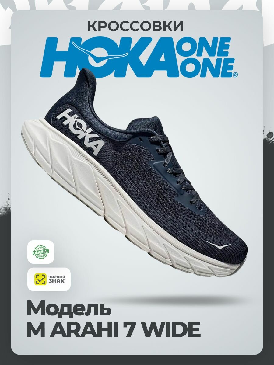 Кроссовки M ARAHI 7 WIDE