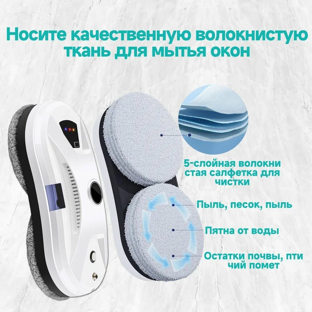 Робот для мойки окон — фото 1
