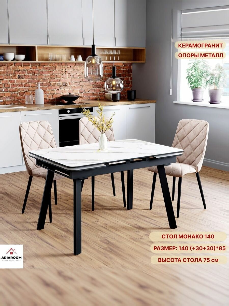 Стол монако Обеденный раздвижной керамогранит, размер 140+60 см